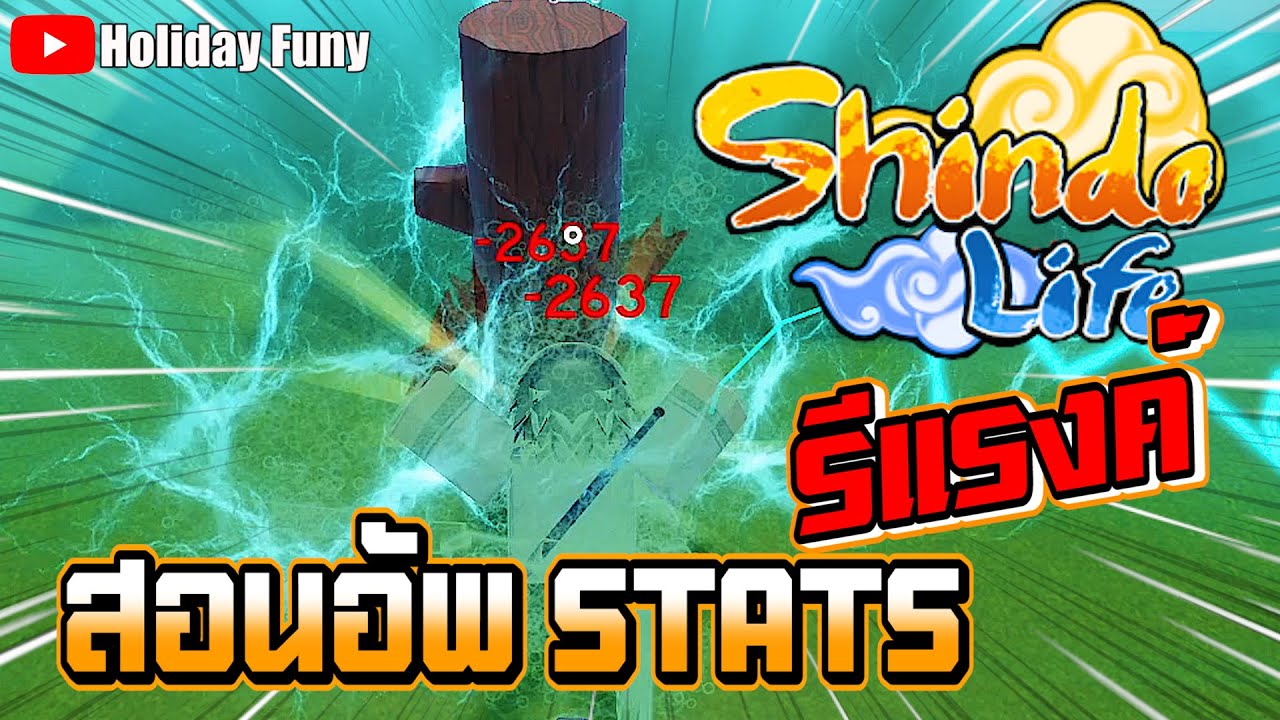 [RANK] #สอนฟาร์ม EP3. สอนรีแรงค์ แนะนำการอัพ Stats ! | Shindo Life ...
