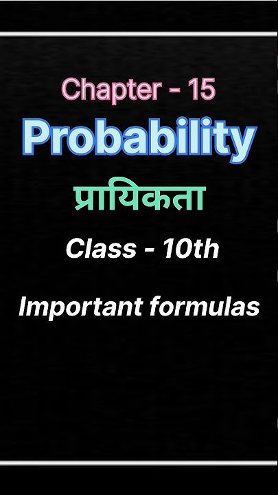 class-10th , chapter -15 Probability:- important formulas #class10 # ...