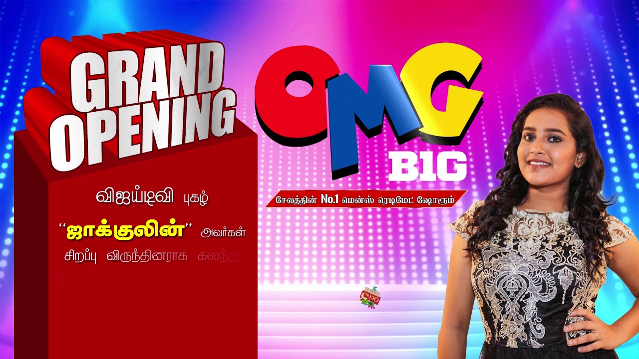 OMG Big Ad - YouTube