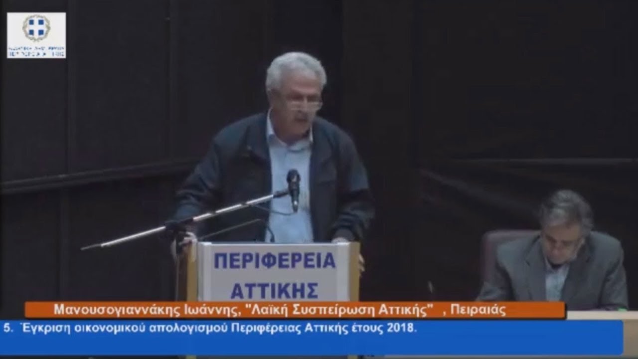 ΤΟΠΟΘΕΤΗΣΗ ΤΟΥ Γ. ΜΑΝΟΥΣΟΓΙΑΝΝΑΚΗ ΑΝΑΜΟΡΦΩΣΗ ΠΡΟΥΠΟΛΟΓΙΣΜΟΥ ΣΤΗΝ ...