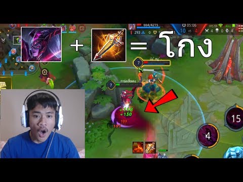 ROV : Maja สายป่าโหดจัด !! - YouTube