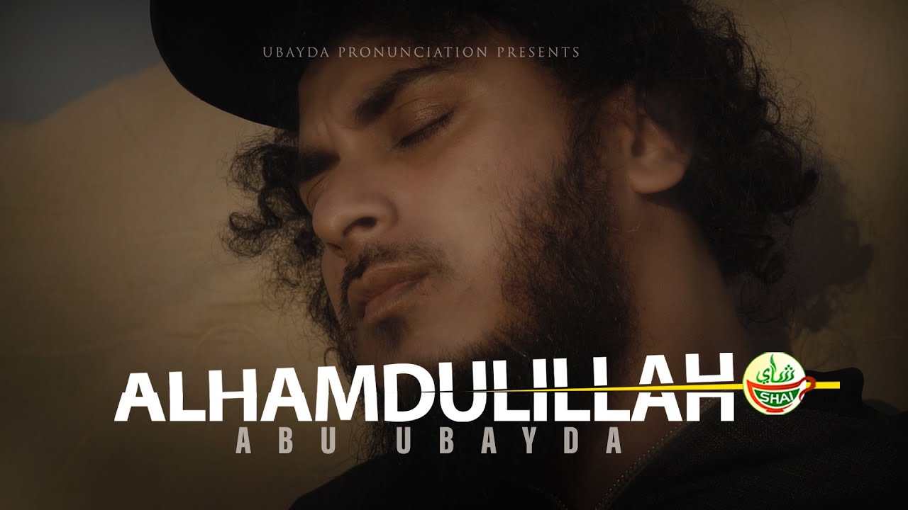 Alhamdulillah | Abu Ubayda | Beautiful Nasheed 2023 - YouTube