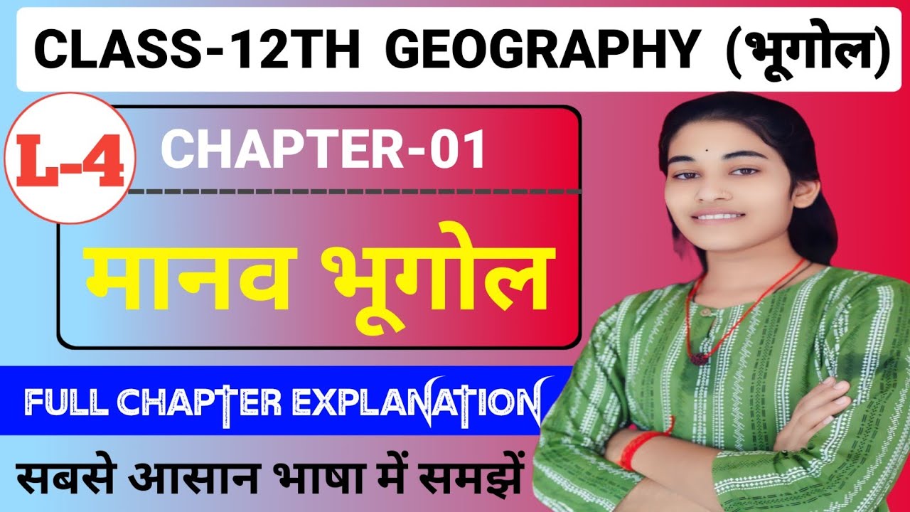 Class 12 Geography Chapter 1 | Geography Chapter 1 Class 12th | Manav ...