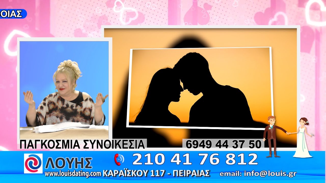 ΣΥΝΕΝΤΕΥΞΗ ΓΙΑ ΤΑ ΓΡΑΦΕΙΑ ΛΟΥΗΣ ΣΤΟΝ ΣΚΑΙ ΚΑΙ ΣΤΗΝ ΕΚΠΟΜΠΗ ΤΟΥ Κ ...