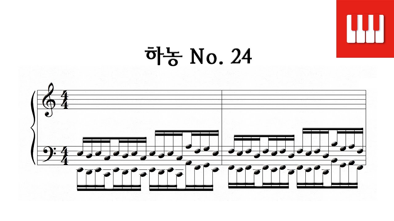 하농 24번 (Hanon No. 24) - Charles Louis Hanon - YouTube
