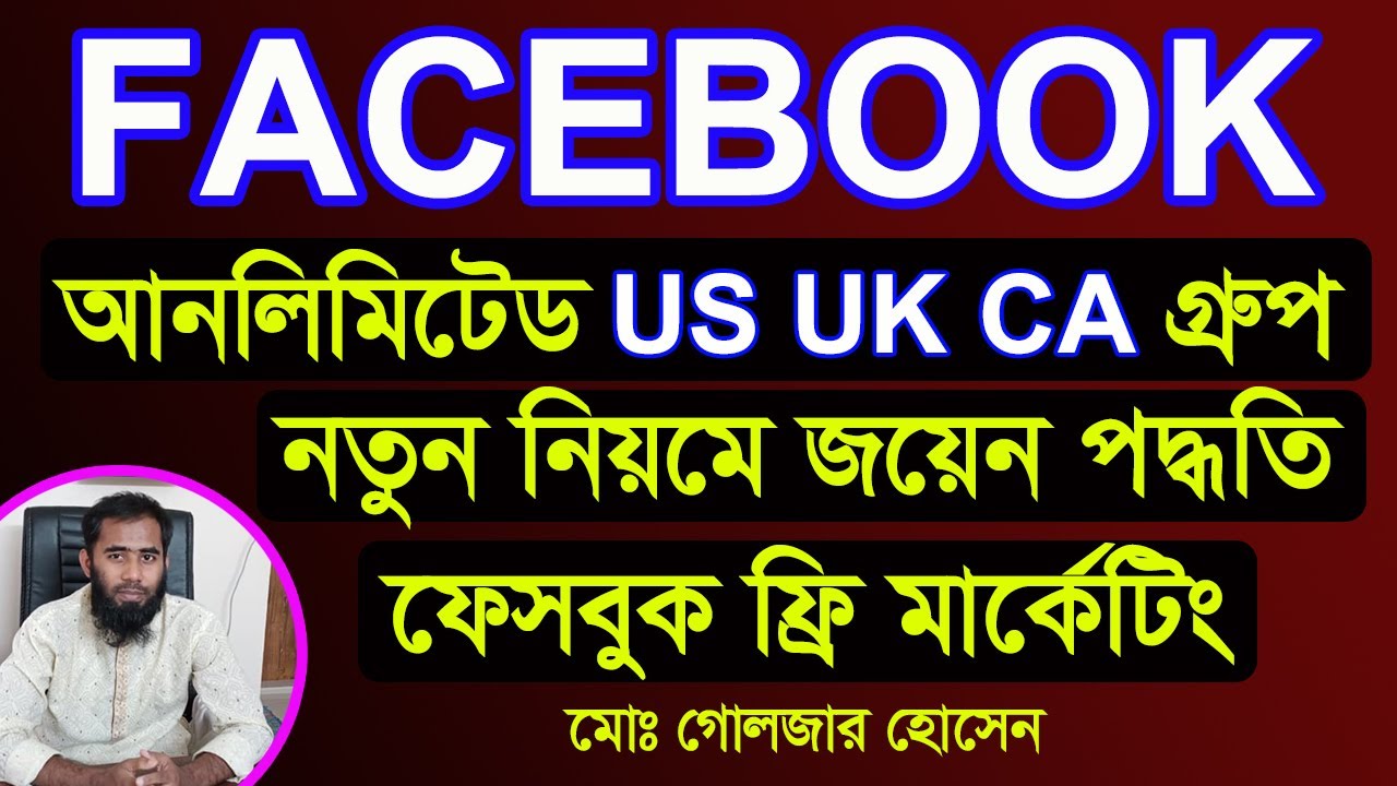 Facebook Marketing Group List II How To Join Facebook Group By ...