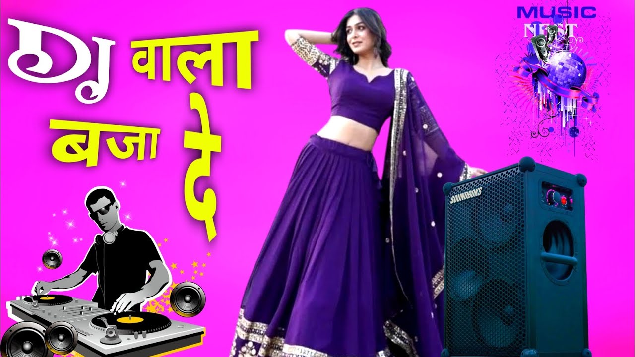 DJ Wala Baja De Jor |Bollywood Dj remix song 2025 | Punjabi DJ remix ...