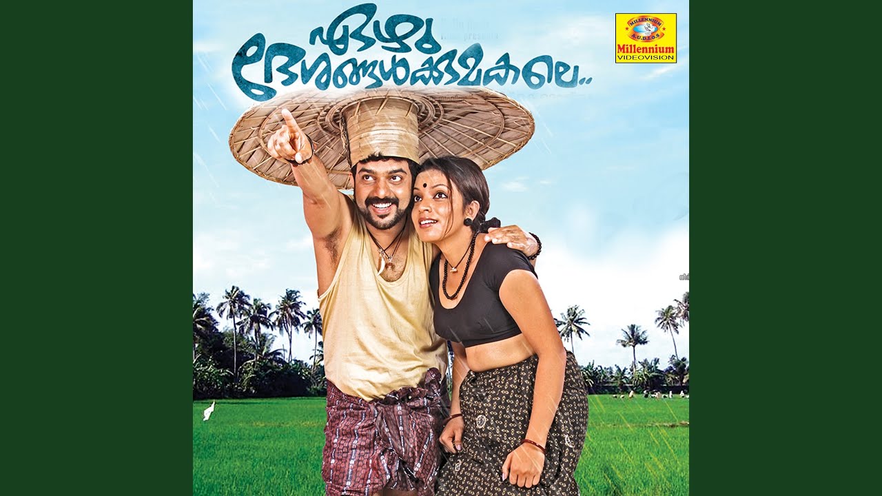 Chendu malli - YouTube