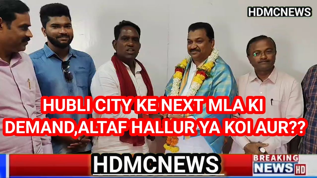 HUBLI CITY UP COMING MLA ALTAF HALLUR ? - YouTube