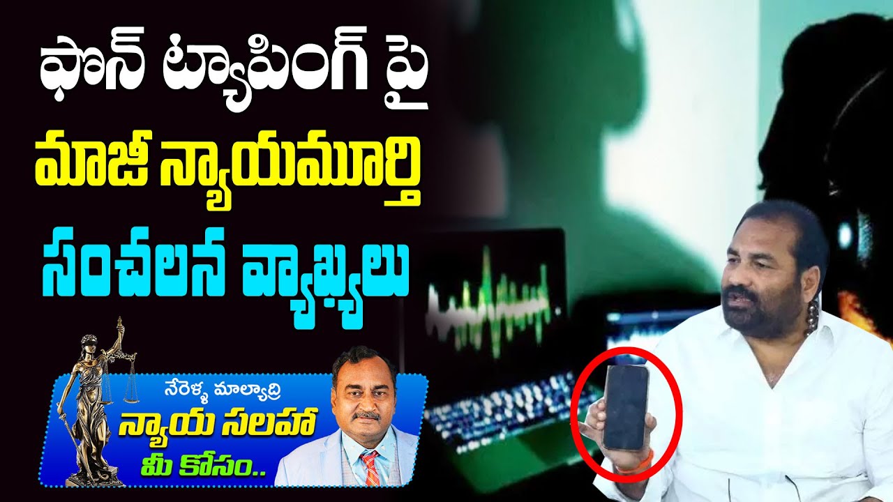 Retired Judge Nerella Malyadri revealed the sensational facts about ...