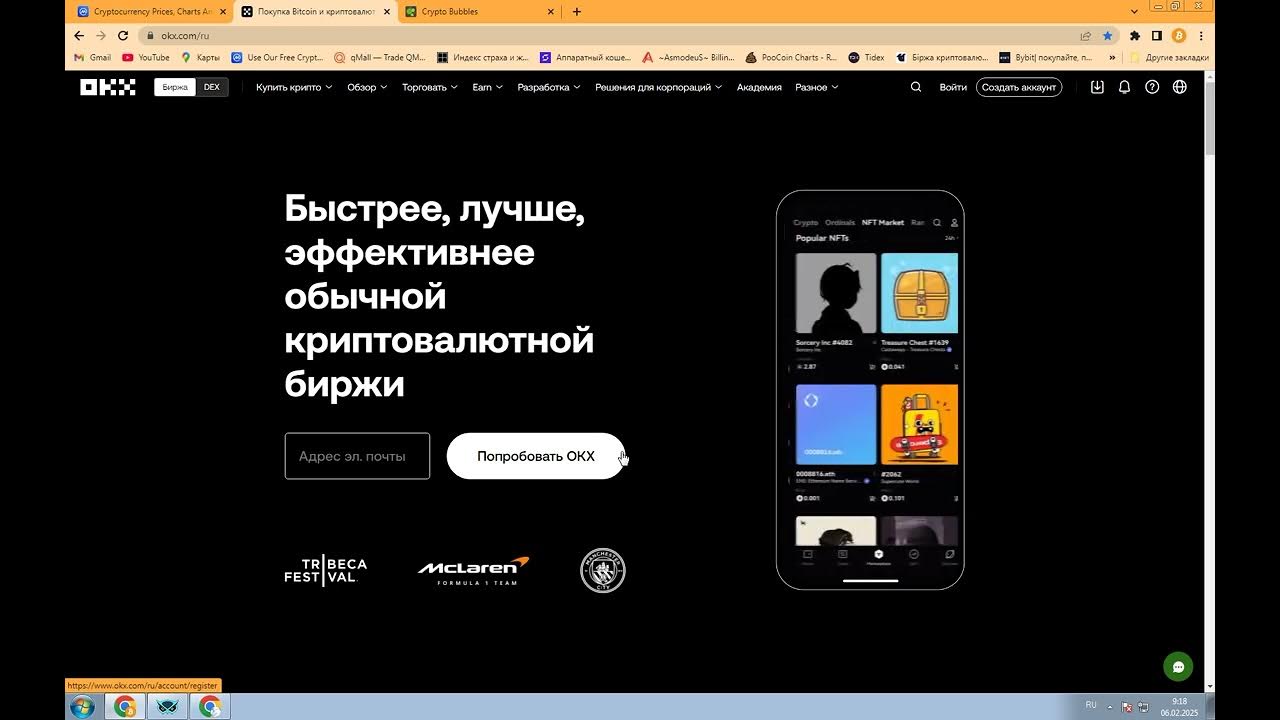 Как пройти и разблокировать биржу OKX верификацию на бирже OKX #okx - YouTube