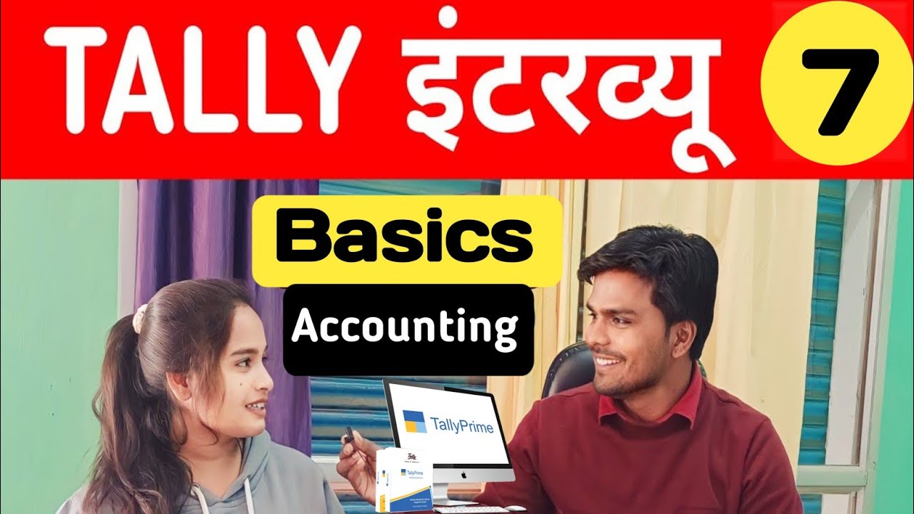 Tally Interview - Tally Prime Interview #tally - YouTube