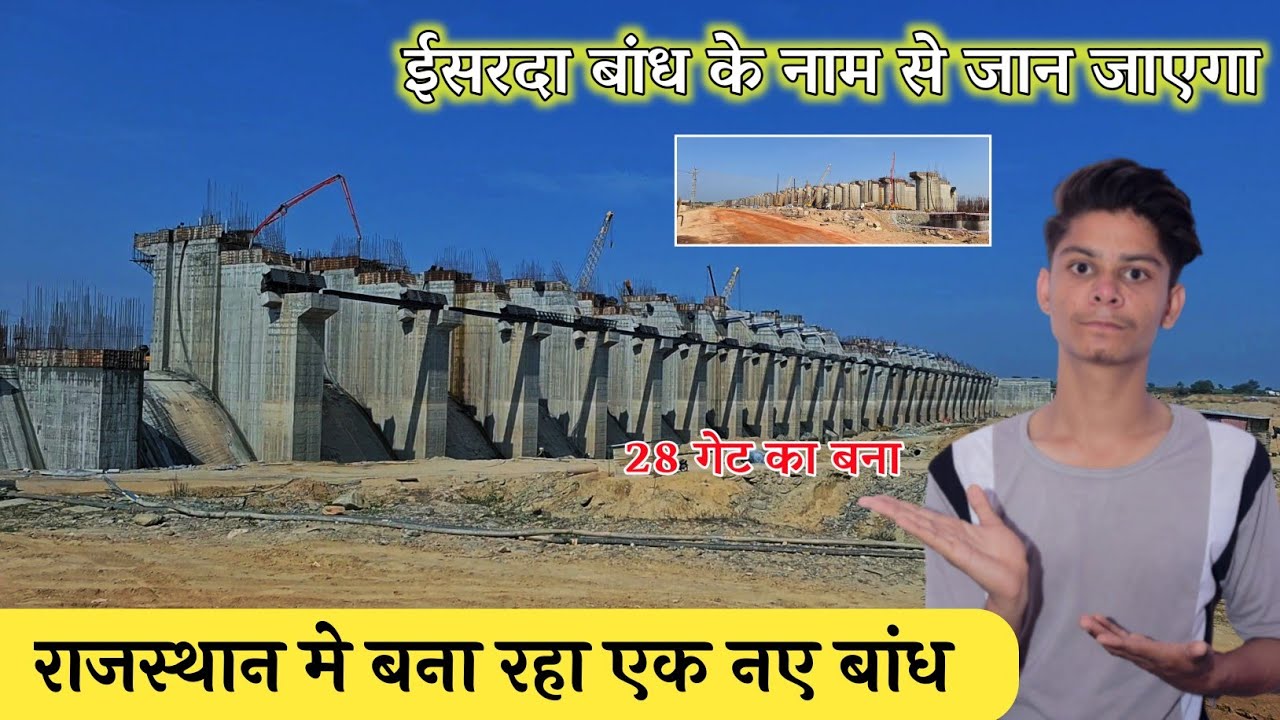 राजस्थान मे बना रहा एक नए बांध || ईसरदा बांध, Isarda Bandh Rajasthan ...