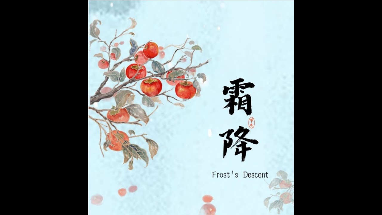 When it comes to the end of autumn, the persimmons are turning red with ...