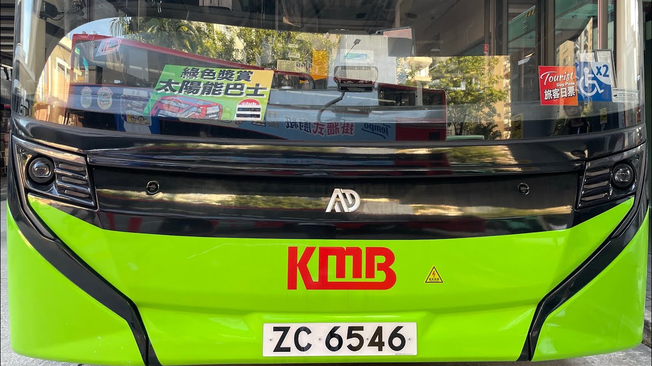 [三機同行][內有清晰的廣播]KMB 6C 九龍城碼頭 - 美孚 原速 - YouTube