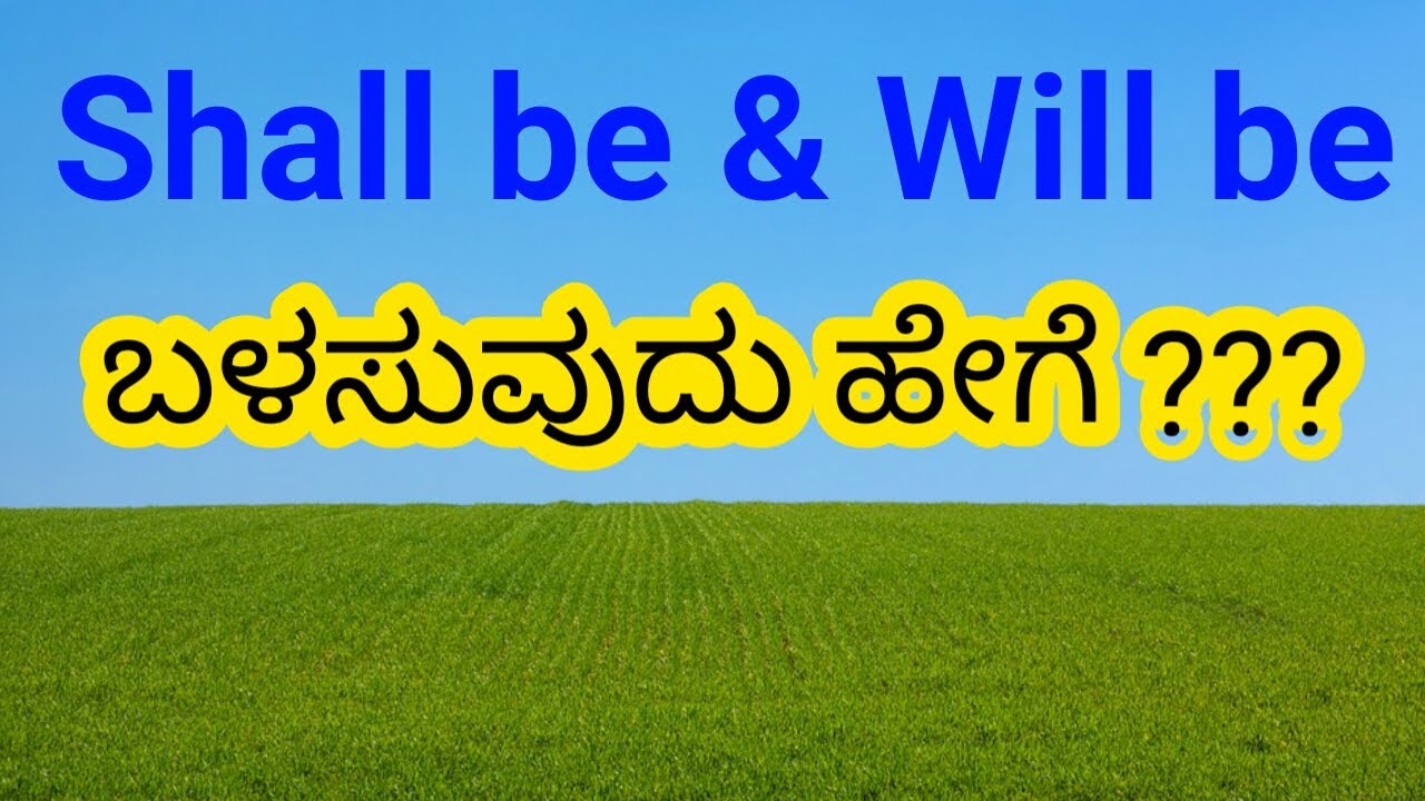 How to use shall be & will be ? | Future continuous tense | Spoken ...
