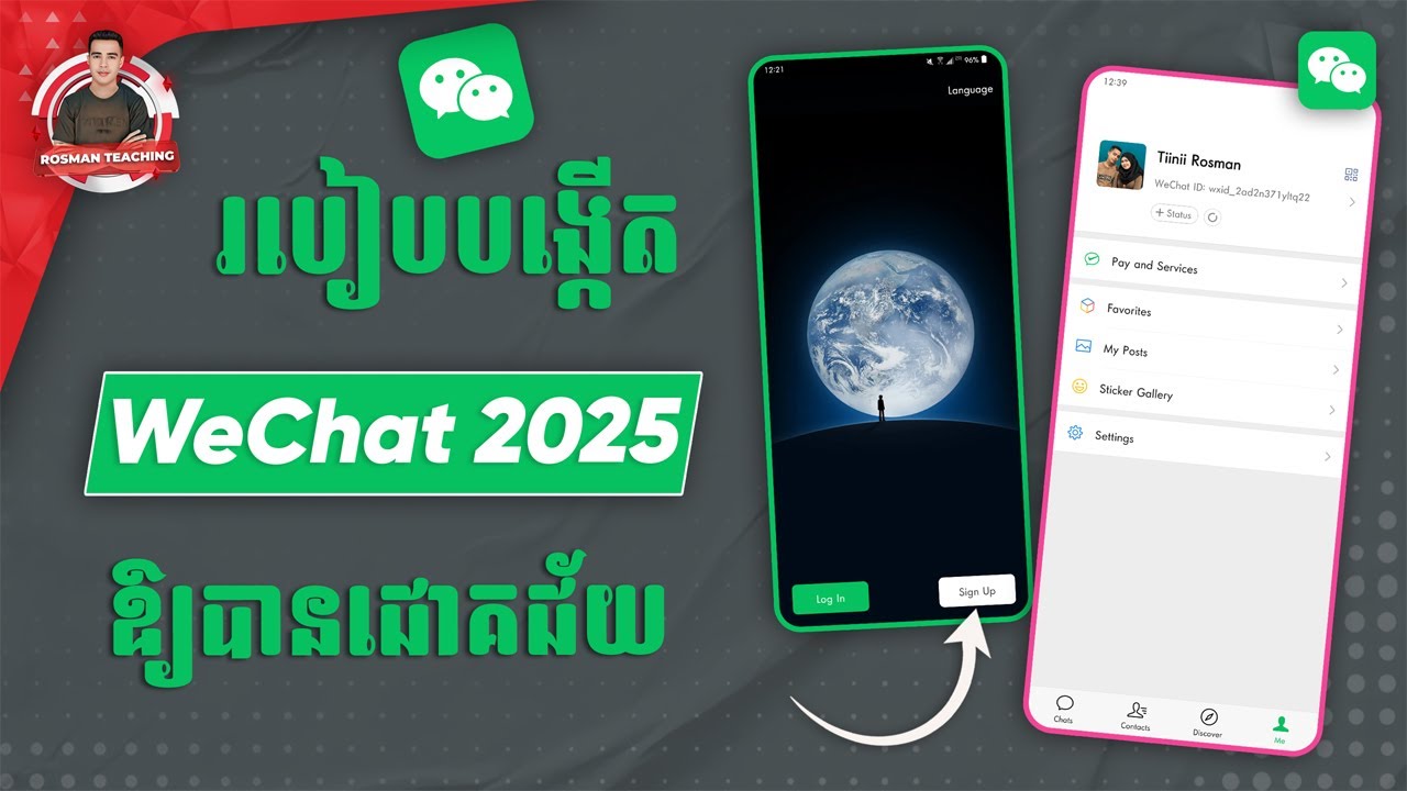 របៀបបង្កើត WeChat 2025 ឱ្យបានជោគជ័យលេងបានរហូត - How sign up WeChat ...