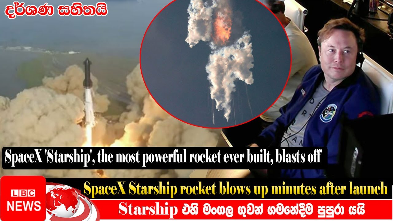 SpaceX Starship rocket explodes minutes after launch || elon musk ...