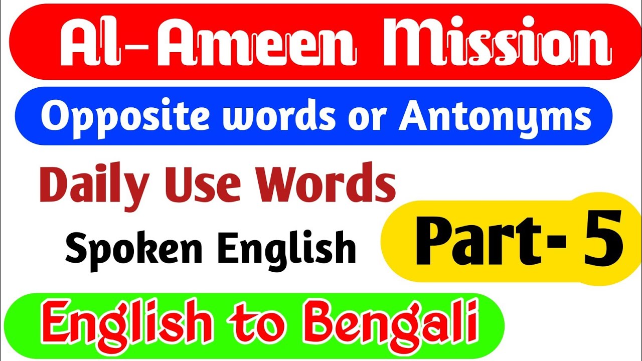 Daily 25 Opposite Words(Antonyms) part-5 | alameen mission admission ...