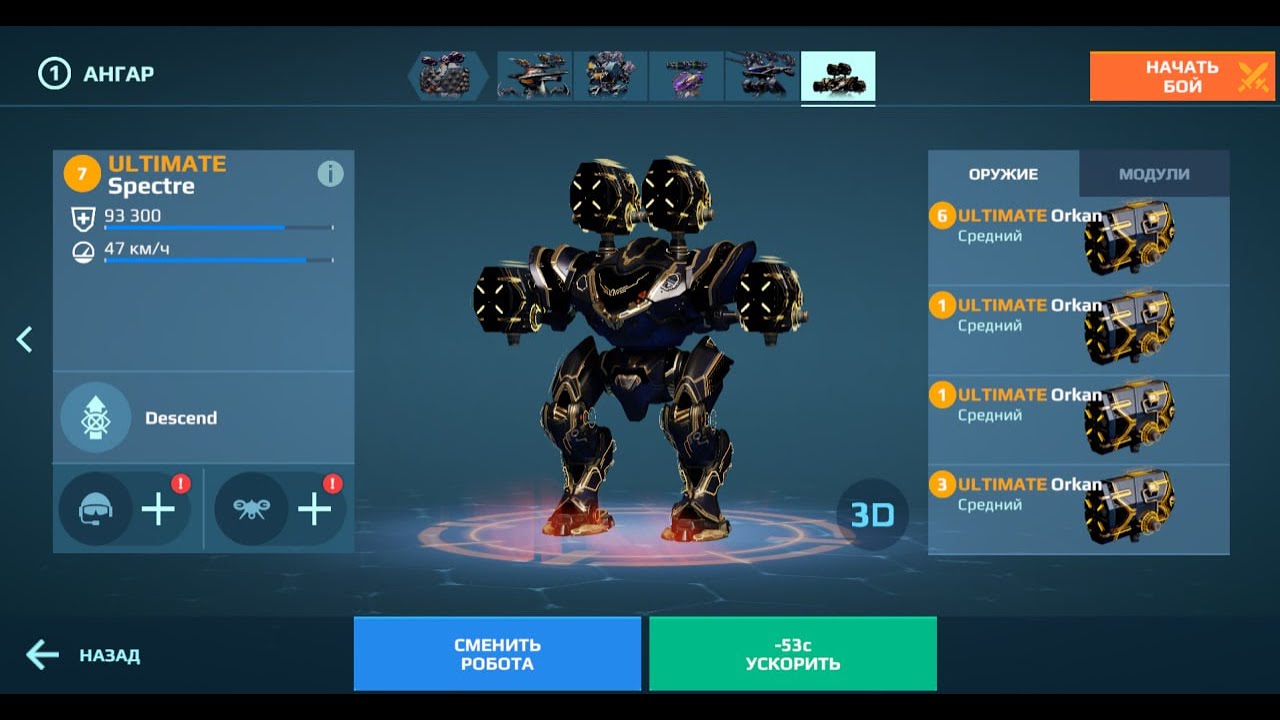 MEJORAMOS AL NUEVO TITAN ROOK...??? *WAR ROBOTS* | ElGuillePlay - YouTube