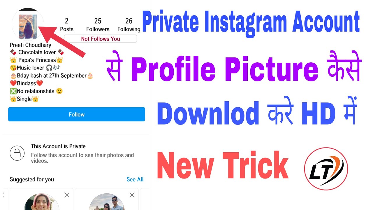 Private Instagram Account ki DP Kese Dekhe // How To View Any Private ...