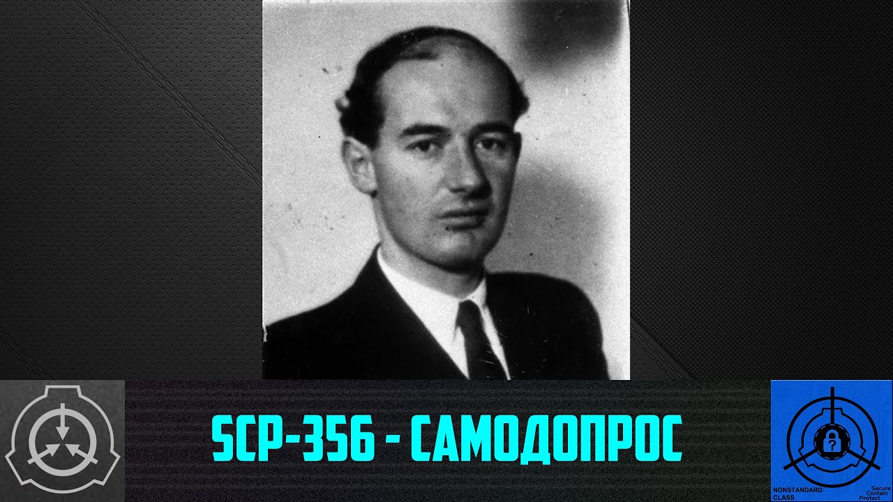 SCP-356 - Самодопрос 【СТАРАЯ ОЗВУЧКА】 - YouTube