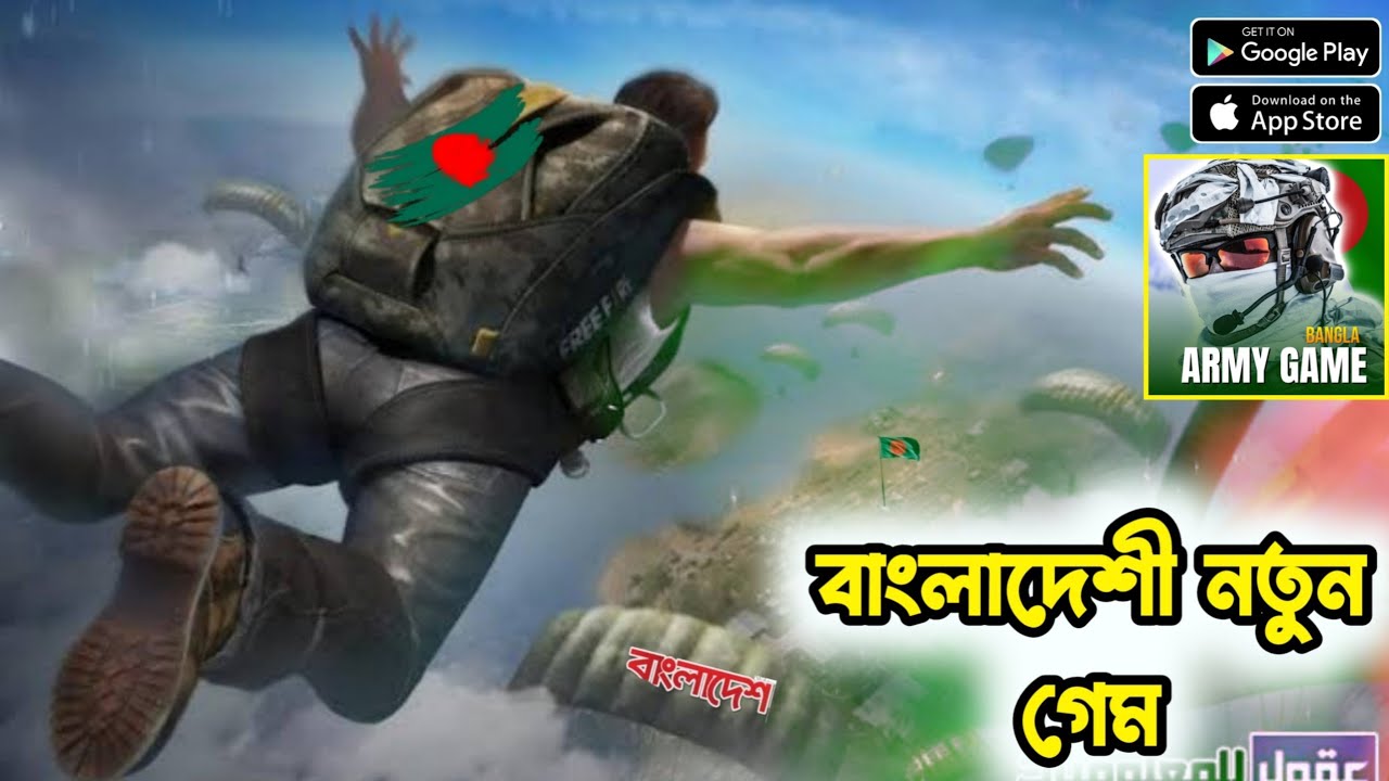 Download Bangladeshi New Game | Bangladeshi Games 2023 | Army Games ...