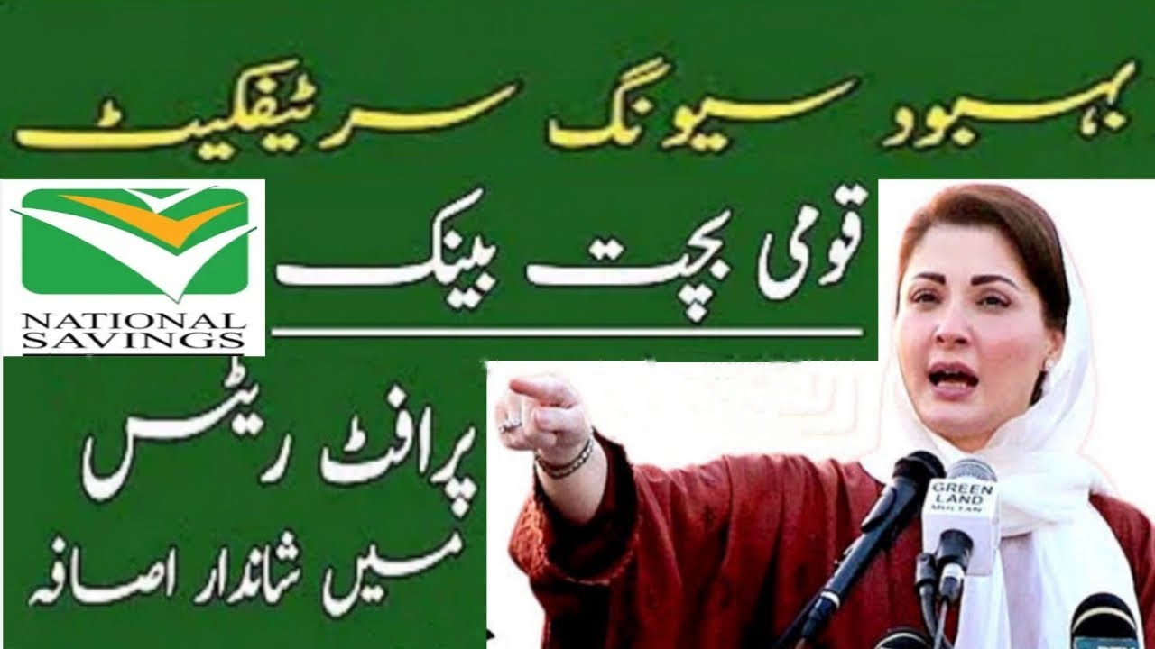 Very Big Update For Behbood Savings Customers || Latest Update For ...