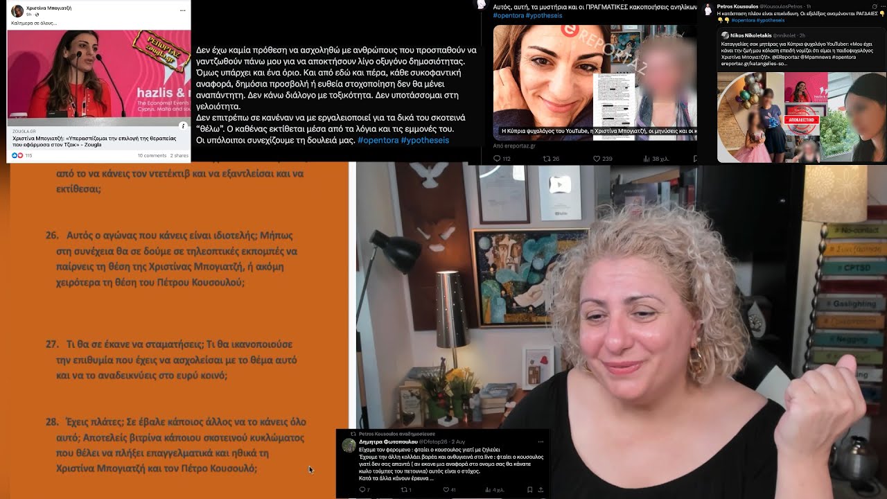 Επεξηγηματικό βίντεο. Γιατί ασχολούμαι με την υπόθεση της Χριστίνας ...