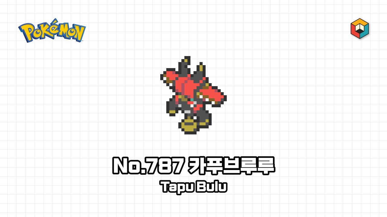 [픽셀아트] 포켓몬스터 - No.787 카푸브루루 / [Pixel Art] Pokémon - No.787 Tapu Bulu ...