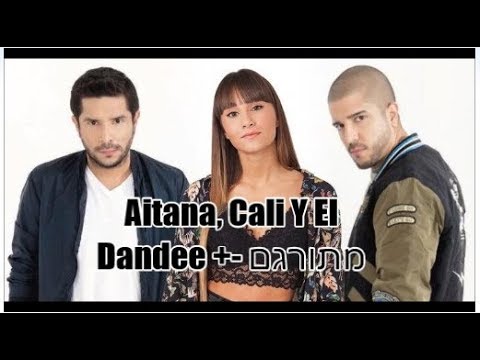 Aitana, Cali Y El Dandee + - מתורגם - YouTube