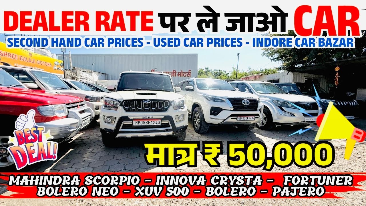 मात्र 55,000 में 2025 BEST USED CARS PRICES🔥Second hand cars indore ...