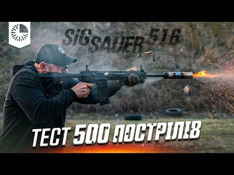 SIG 516 - Невбивна легенда! Повний огляд та жорсткий тест на полігоні