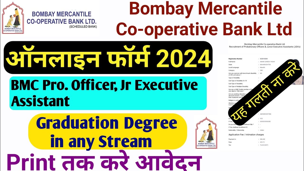 BMC Bank Recruitment 2024 | Bombay Mercantile Bank Vacancy | Executive ...