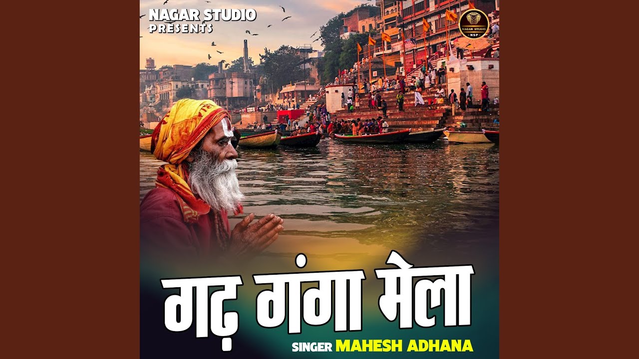 Gadh Ganga Mela (Hindi) - YouTube