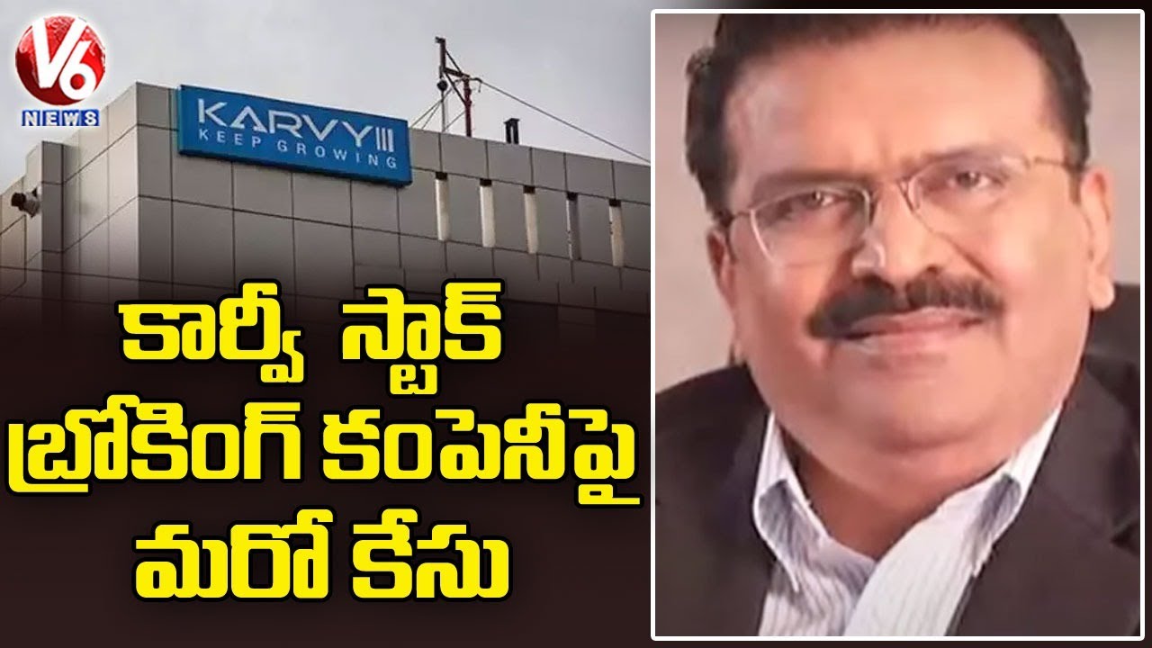 ICICI Bank Files Case On Karvy Stock Broking Company Over Cheating Of ...