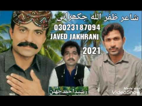 zafar jakhrani singer javeed jankhrani new song.