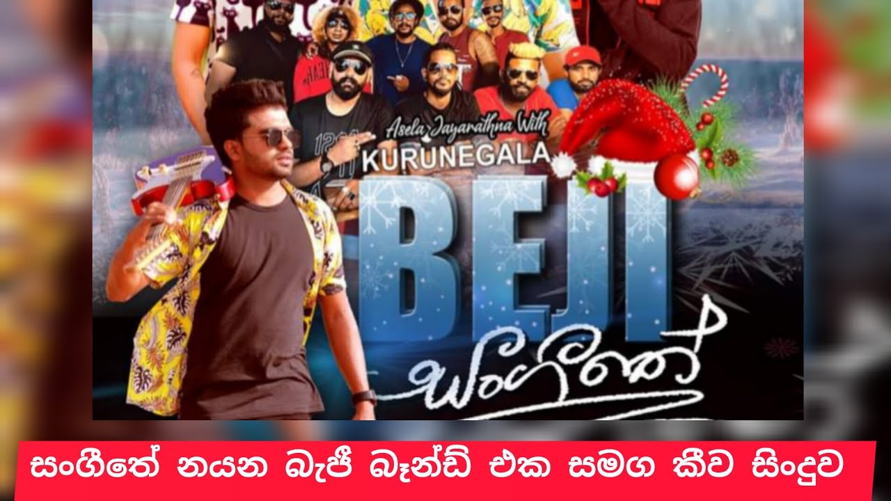 benjo raban tharindu pradeep with beji - YouTube