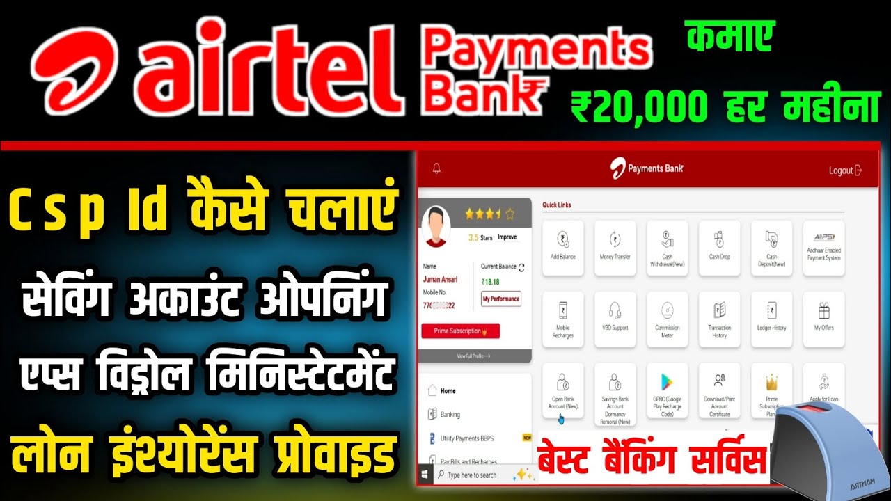 Airtel Payment Bank Bc Id Use Kaise Kare 2025 | Airtel Payment Bank Csp ...