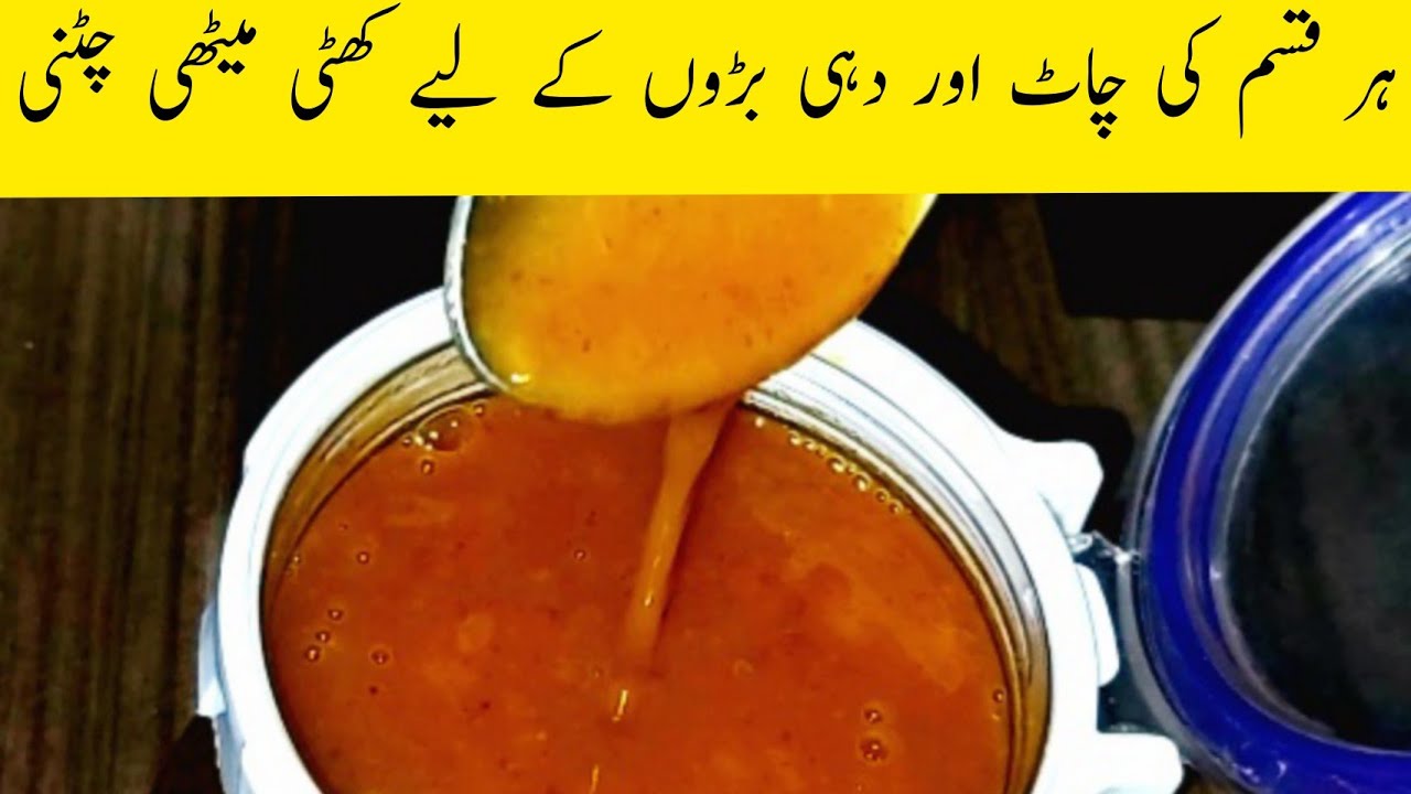 Imli aur khoobani ki chatni | Store for Ramadans whole month - YouTube