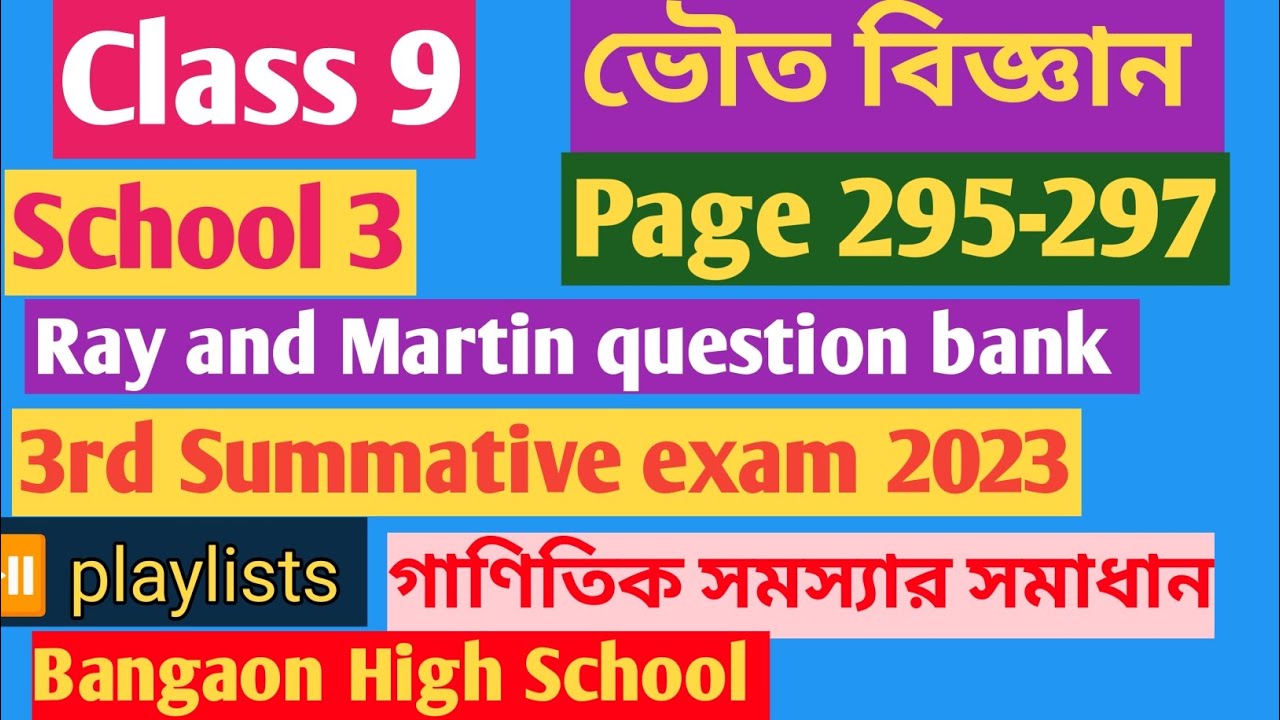 Class 9 Ray and Martin question bank//physical science//class IX Ray ...