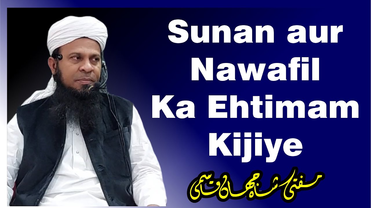 Sunnat e Muakkada | Sunnat Namaz | Nafil Namaz | Sunnato Ka Ehtimam ...
