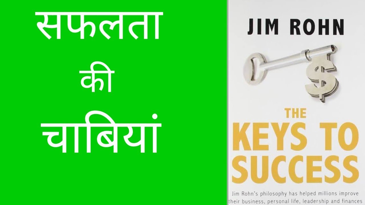 सफलता की चाबियां l The key to success by Jim Rohn hindi book summary - YouTube