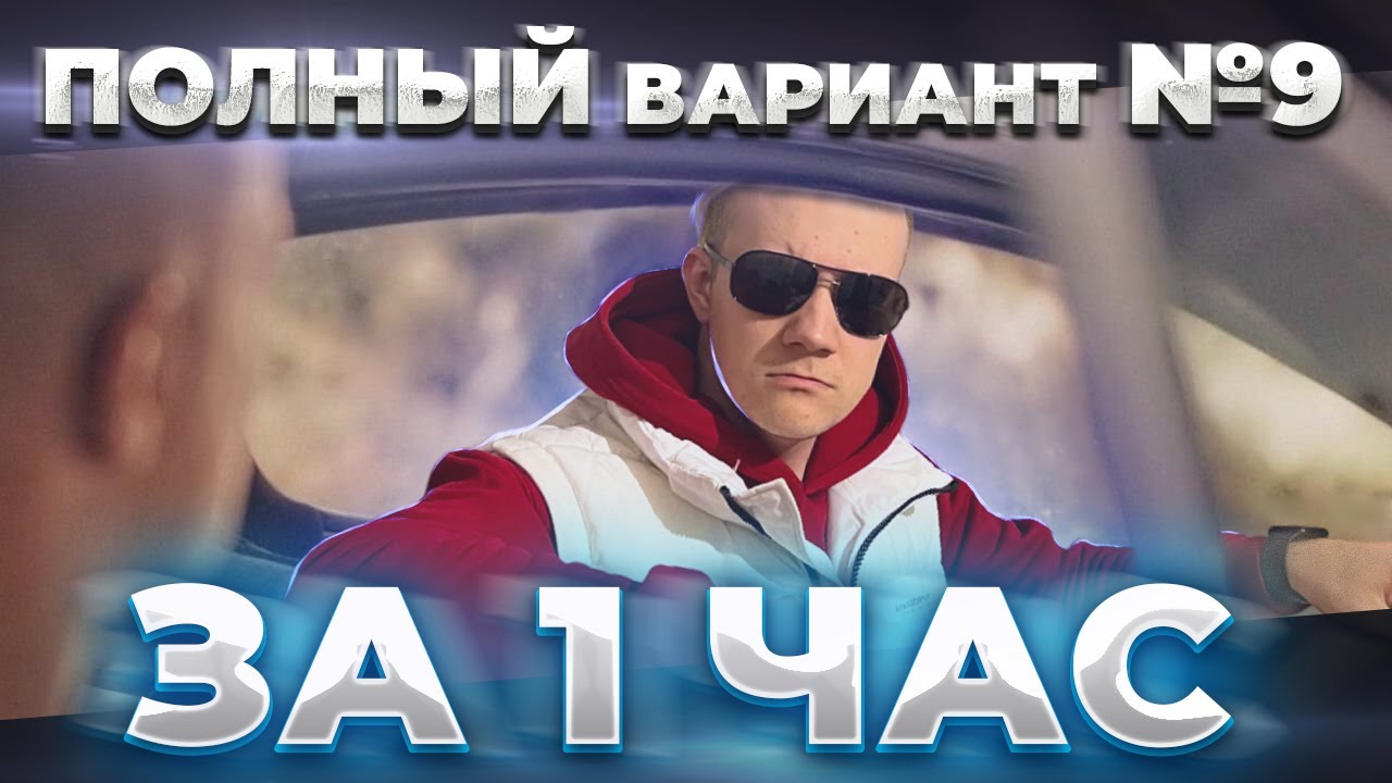 Решить ПОЛНЫЙ вариант ЕГЭ 2023 по физике за ЧАС Вариант №9 М Ю