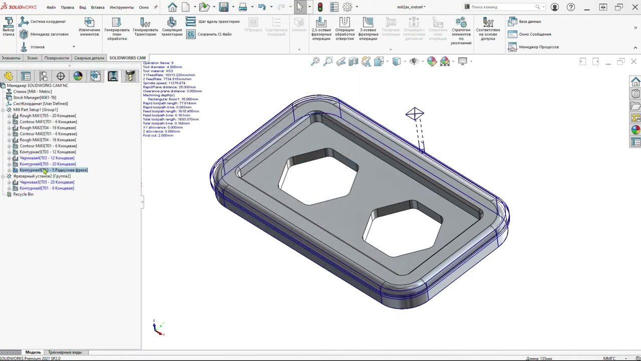 Работа в SOLIDWORKS CAM. Урок 2 - YouTube