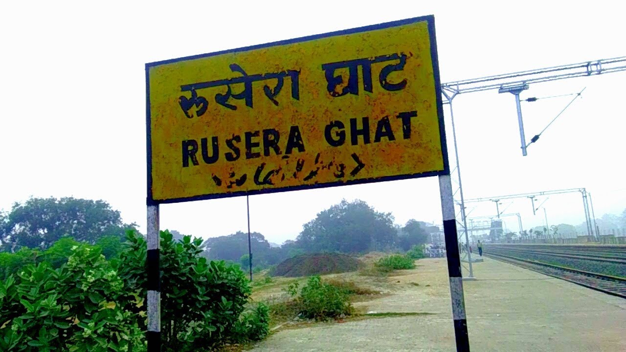 रोसड़ा स्टेशन जिला समस्तीपुर राज्य बिहार 848210 # rosera Ghat station ...