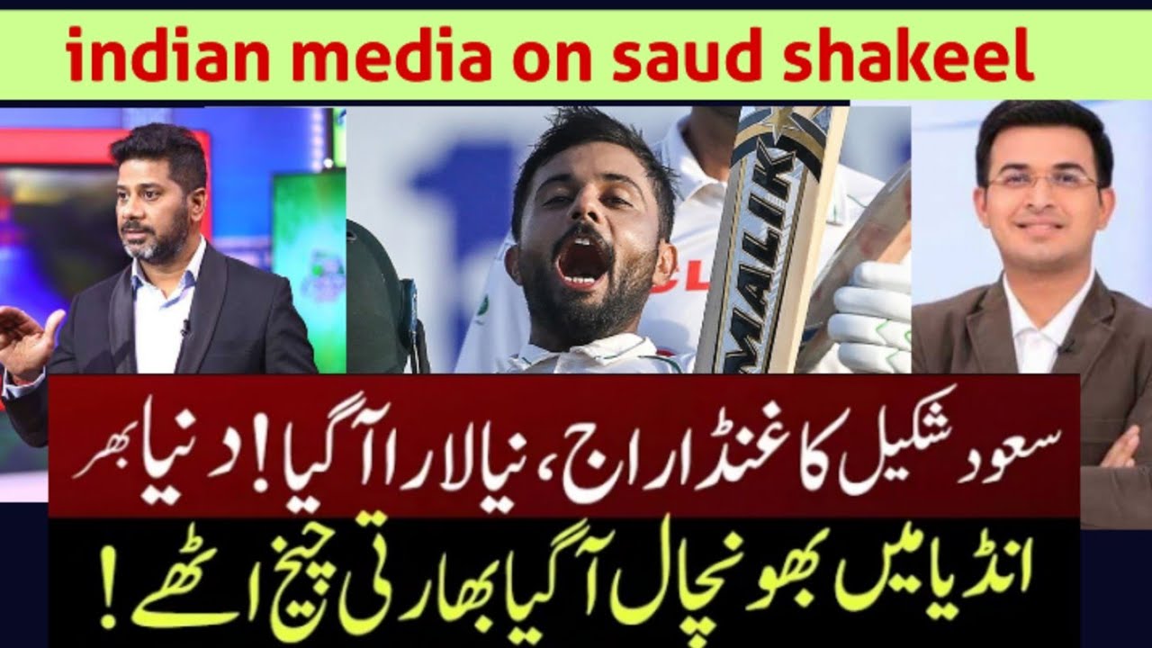 indian media on saud shakeel 200 runs | pakistan vs sarilanka | test ...