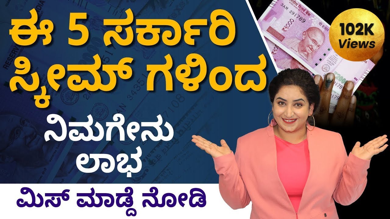Top Money Making Government Schemes | Best Government Schemes Everyone ...