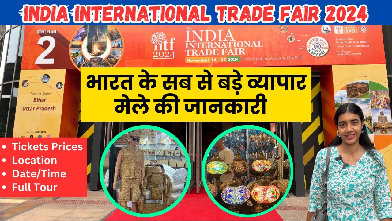 Trade Fair 2024|International Trade Fair 2024 Pragati Maidan|IITF 2024 ...
