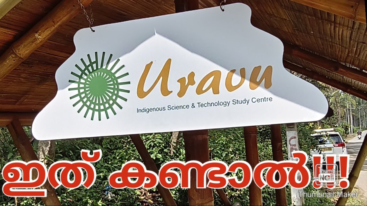 URAVU famous Bamboo making unit in Wayanad Kerala - YouTube
